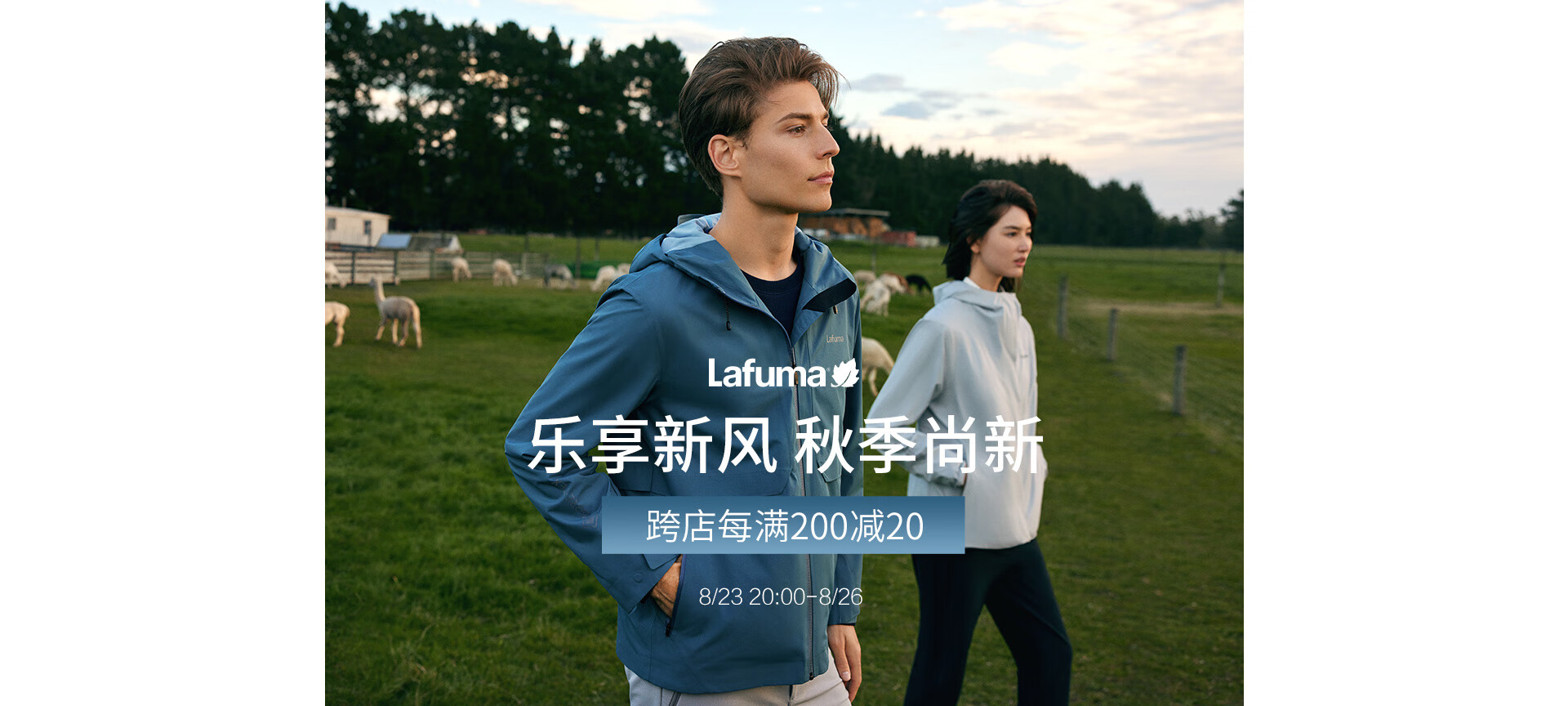 LAFUMA官方旗舰店 - 京东