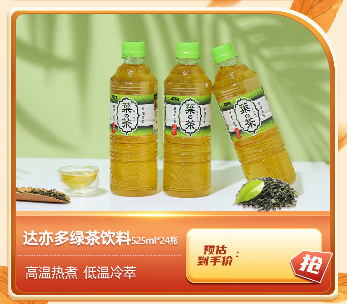 达亦多（Dydo）饮料京东自营旗舰店 - 京东