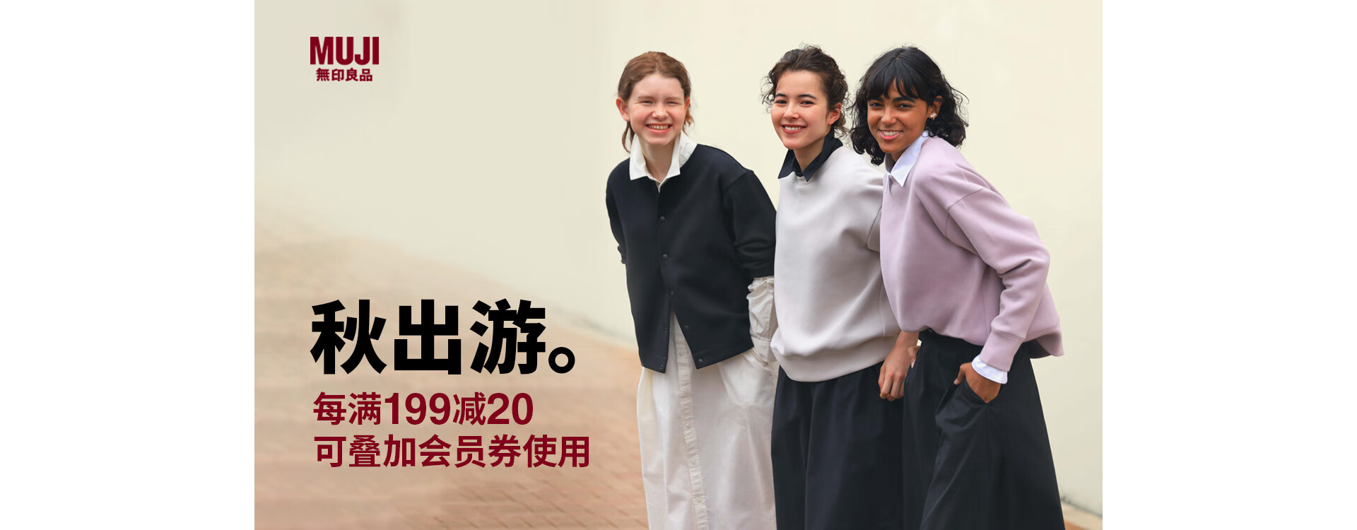 无印良品MUJI官方旗舰店 - 京东