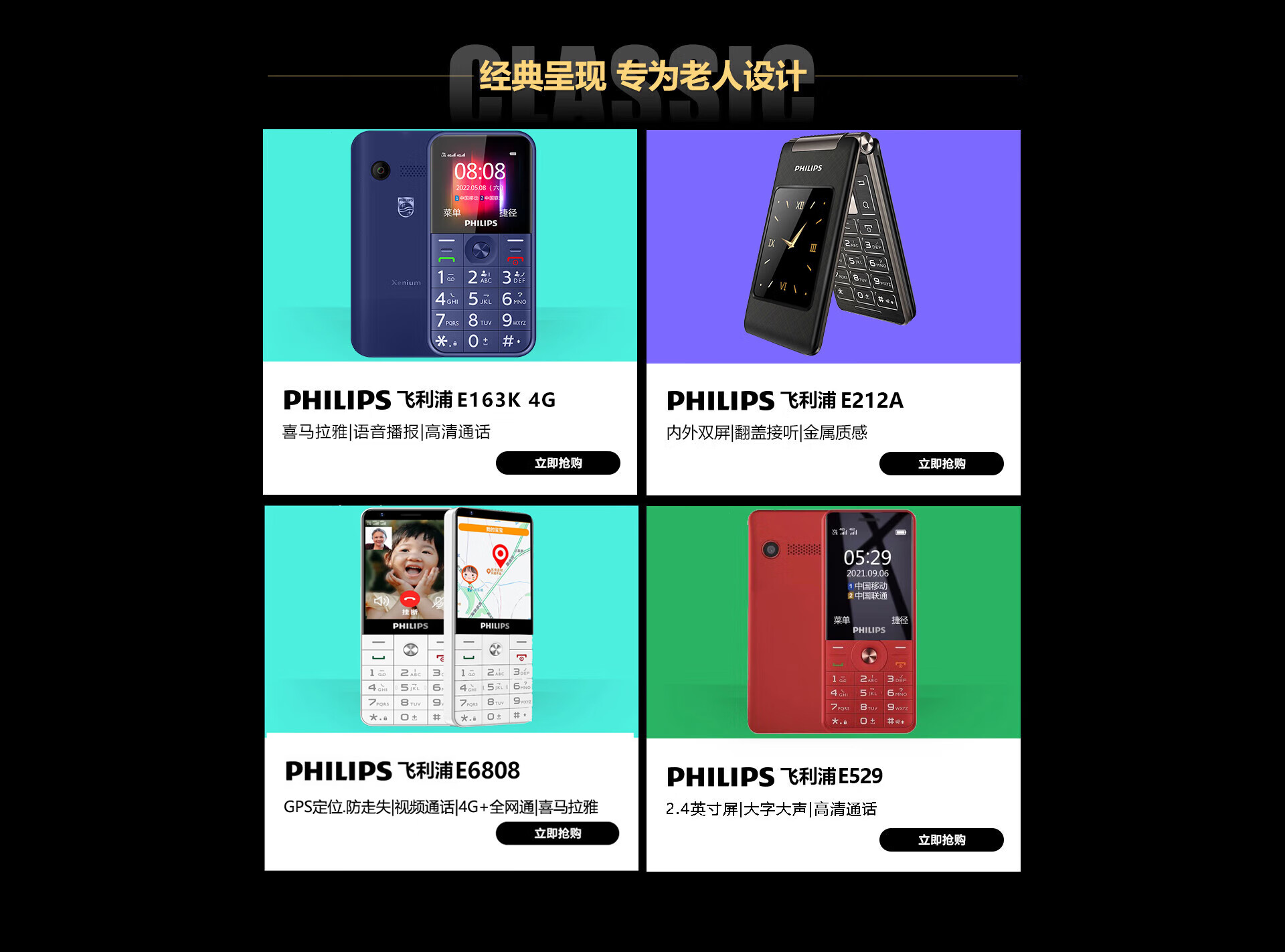 飞利浦手机京东自营旗舰店 - 京东