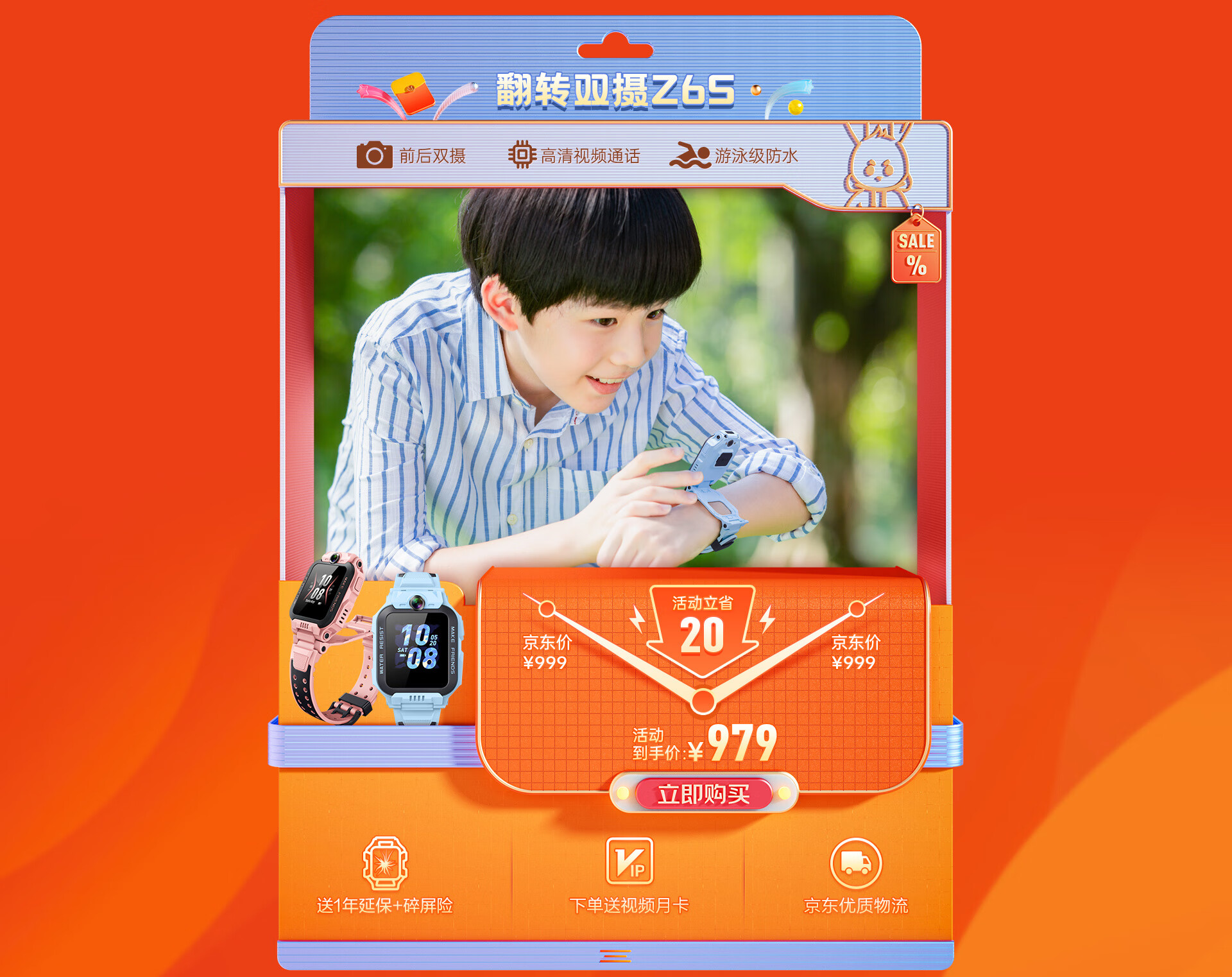 小天才京东自营官方旗舰店 - 京东