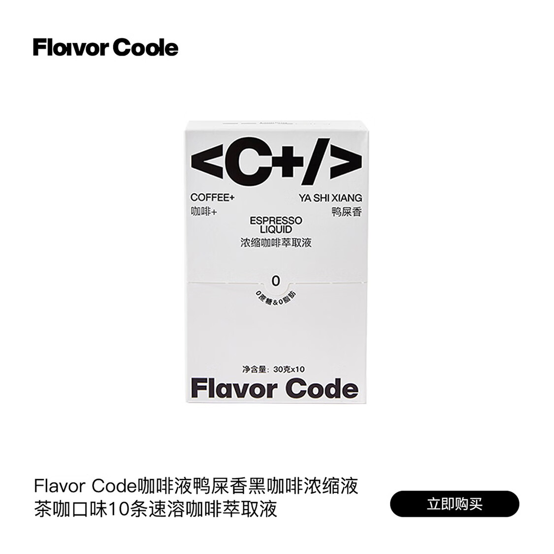 FLAVOR CODE灵感美拉专卖店 - 京东