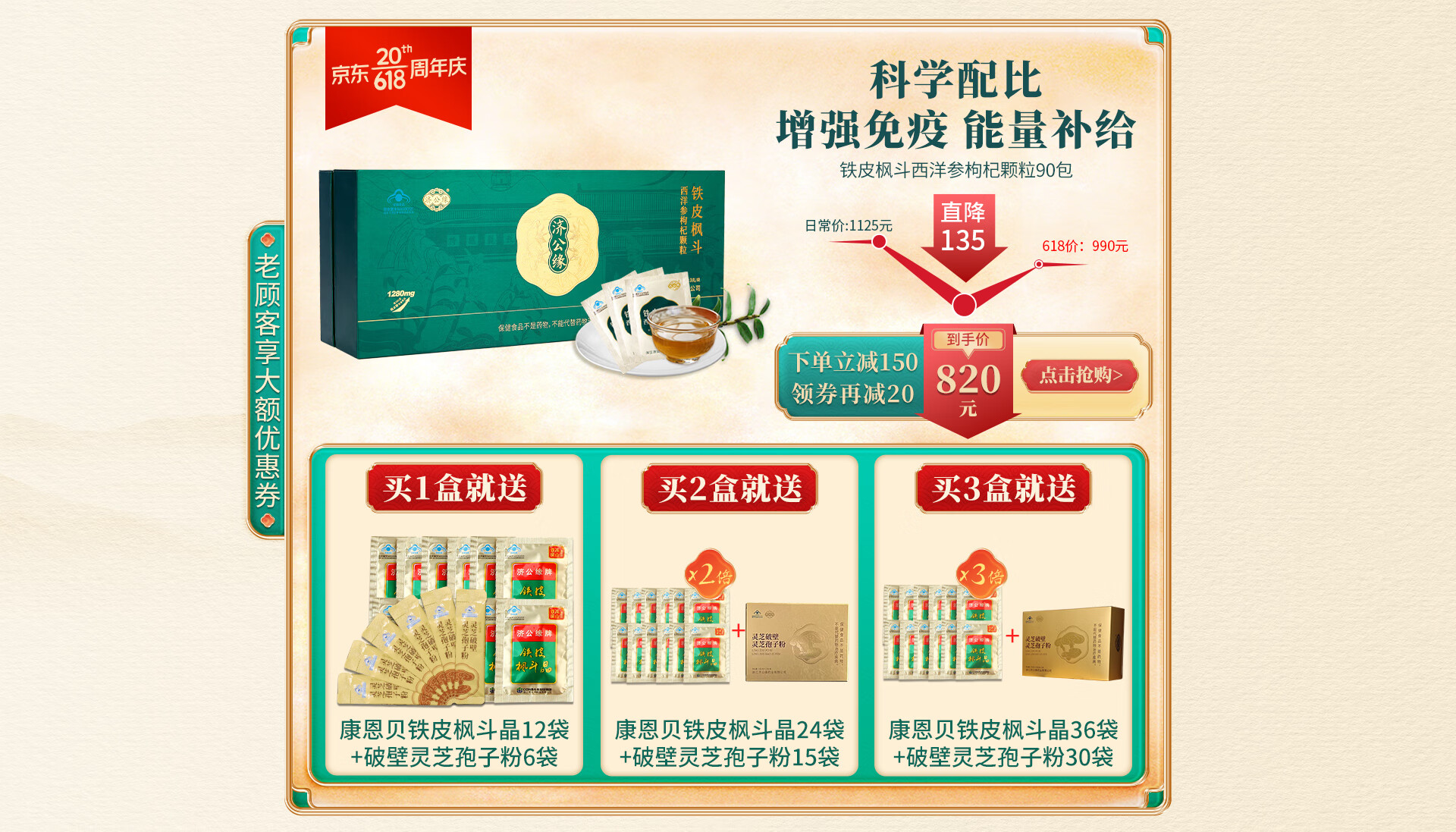济公缘旗舰店 京东