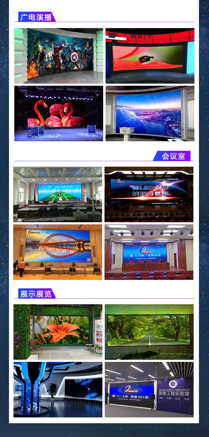 强力巨彩Q1.8 Pro室内全彩LED显示屏电子广告高清屏幕 套餐六 屏体+外围设备+支撑结构 100x100厘米【图片 价格 品牌 报价】-京东