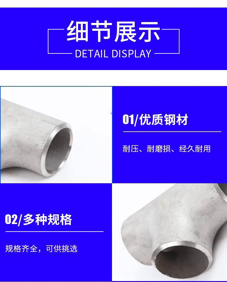 南京金川 AG等径三通 DN150 (单位:件)-融创集采商城