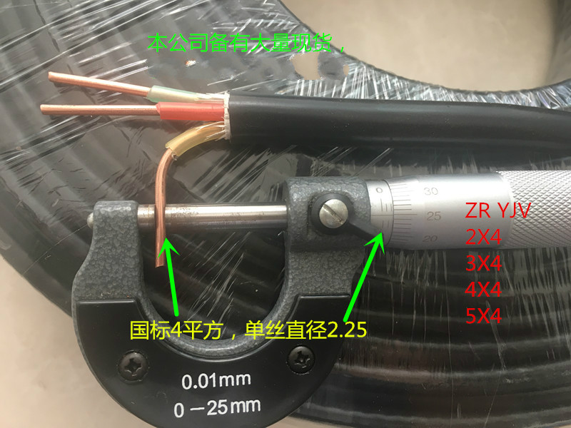 爱贝动听国标铜芯户外电缆KVV22/ YJV22 / 2 3 4 5 3+1芯1.5-2.5-4- ZR-KVV22-2X1.5【图片 价格 品牌 报价】-京东
