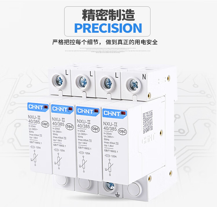 防雷器NXU-II 20 40 65 100KA一级浪涌NXU-I+II 12.5/275 4P定制 NXU-IIG.40KA/385V.4P【图片 价格 品牌 报价】-京东