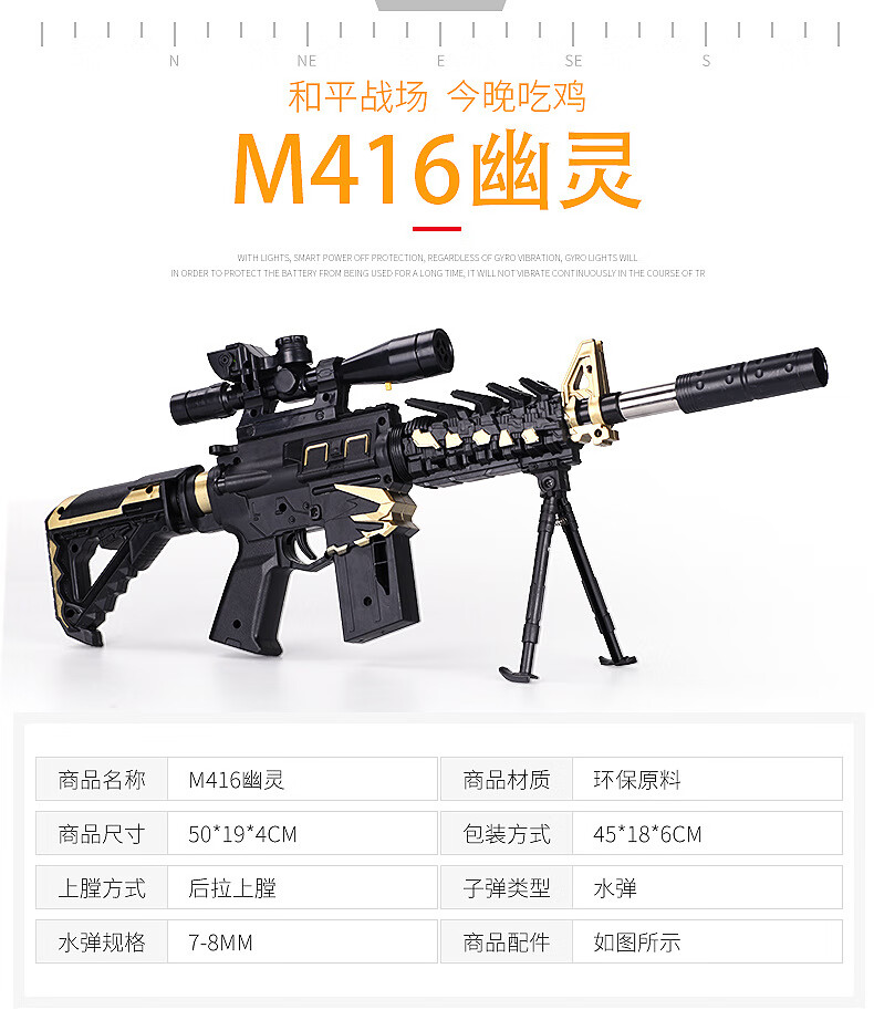 m4黄金龙骨-千图网