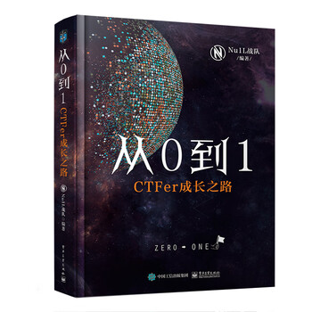 从0到1：CTFer成长之路 pdf,mobi,epub,txt,百度云盘|百度网盘|免费下载|电子书下载|电子版全集|免费阅读|在线阅读|精校版|扫描|阿里云盘|Kindle|资源|ed2k ...