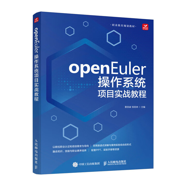 openEuler操作系统项目实战教程 收藏 pdf,mobi,epub,txt,百度云盘|百度网盘|免费下载|电子书下载|电子版全集|免费阅读|在线阅读|精校版|扫描|阿里云盘|Kindle ...