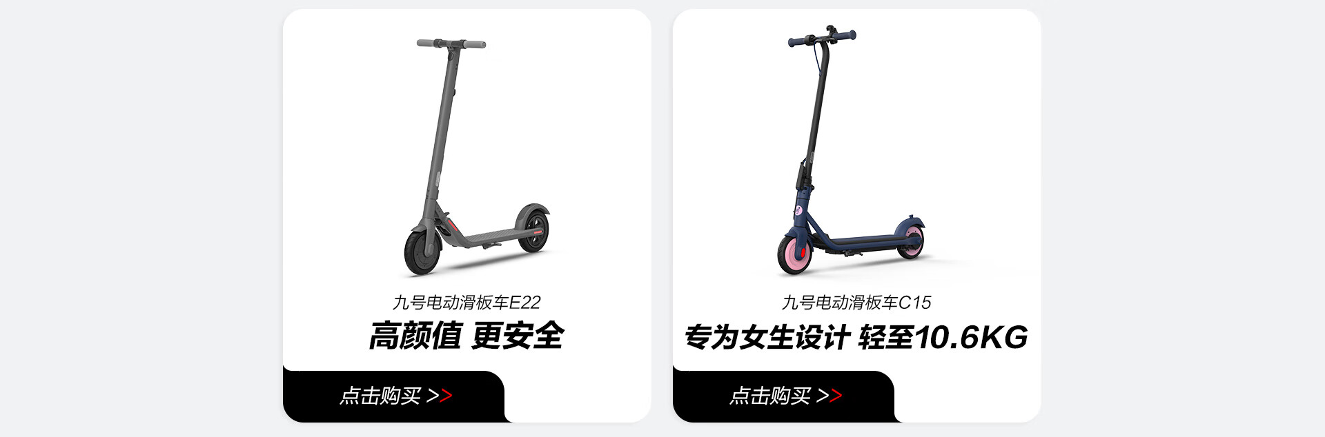 九号（Ninebot）京东自营官方旗舰店 - 京东