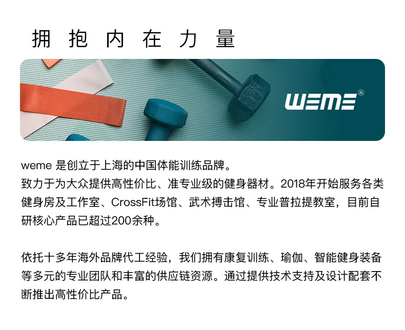 WEME运动户外官方旗舰店 - 京东