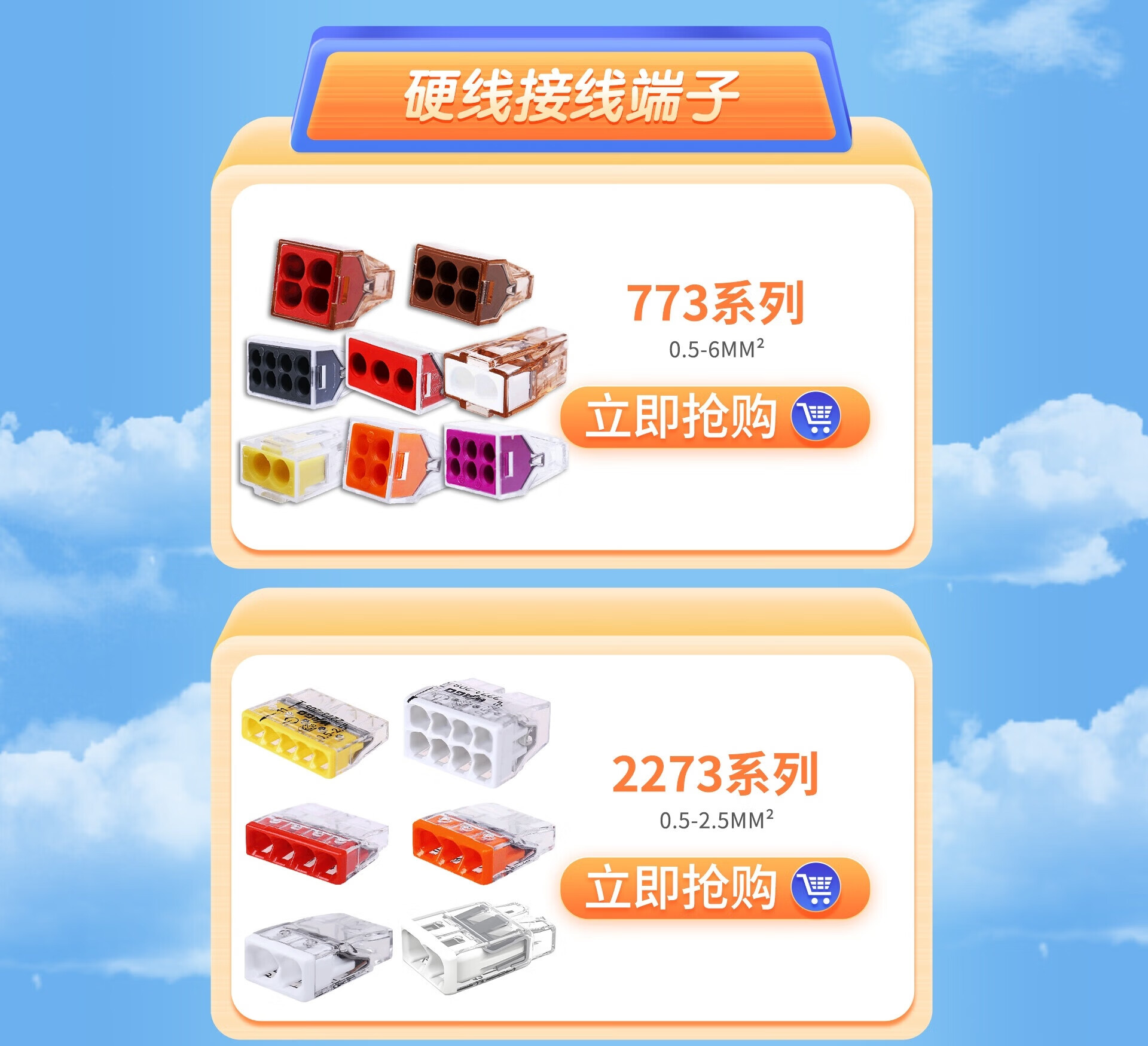 WAGO电工旗舰店 - 京东