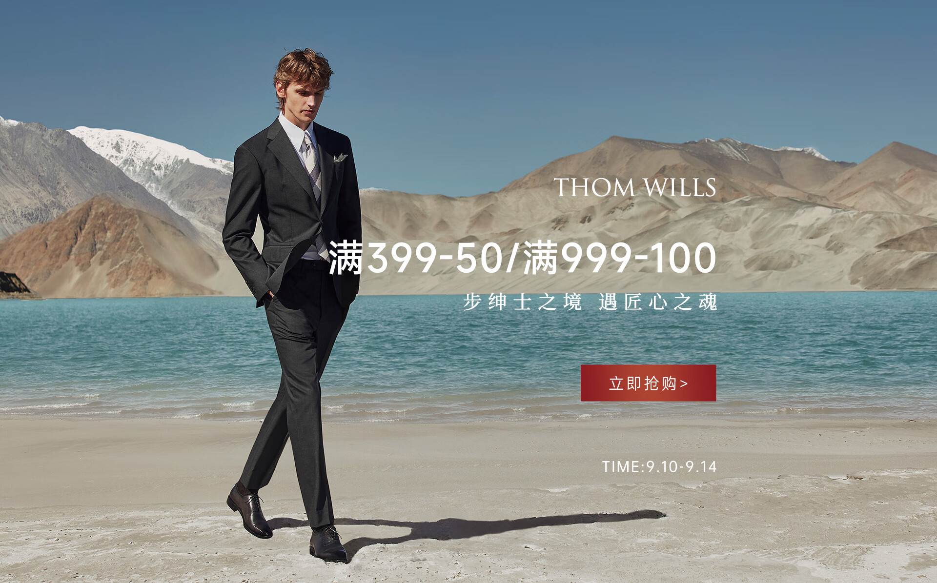 ThomWills官方旗舰店 - 京东