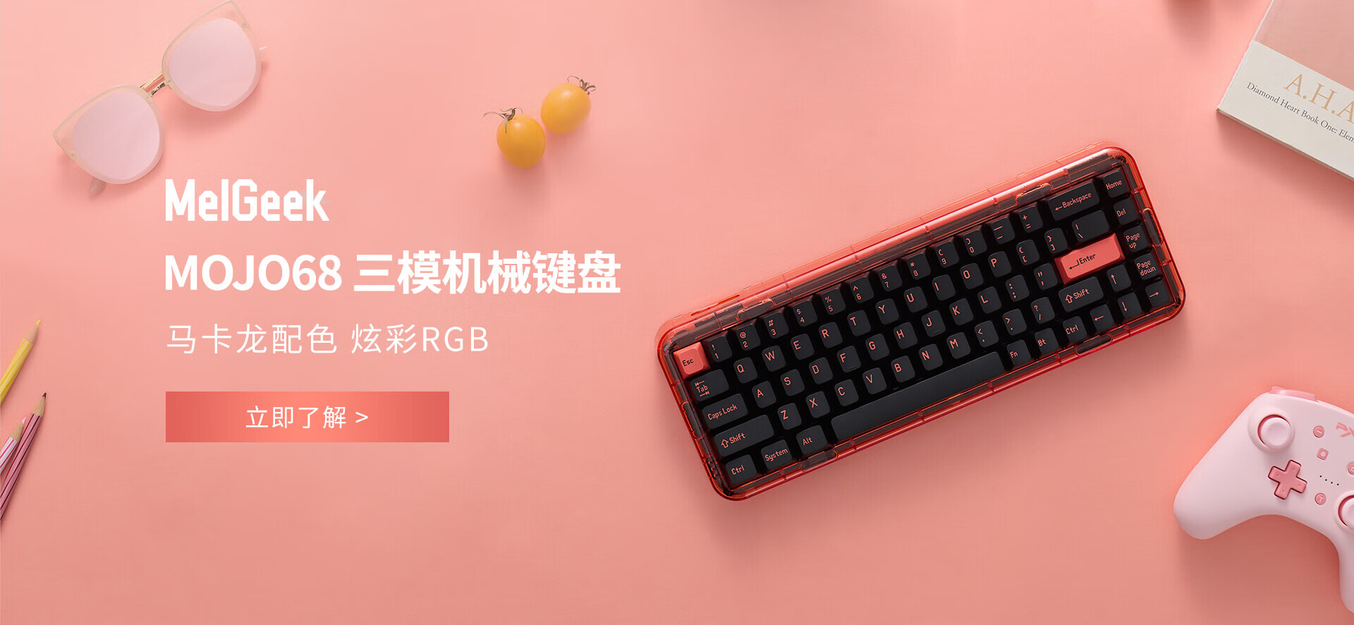 MelGeek官方旗舰店 - 京东