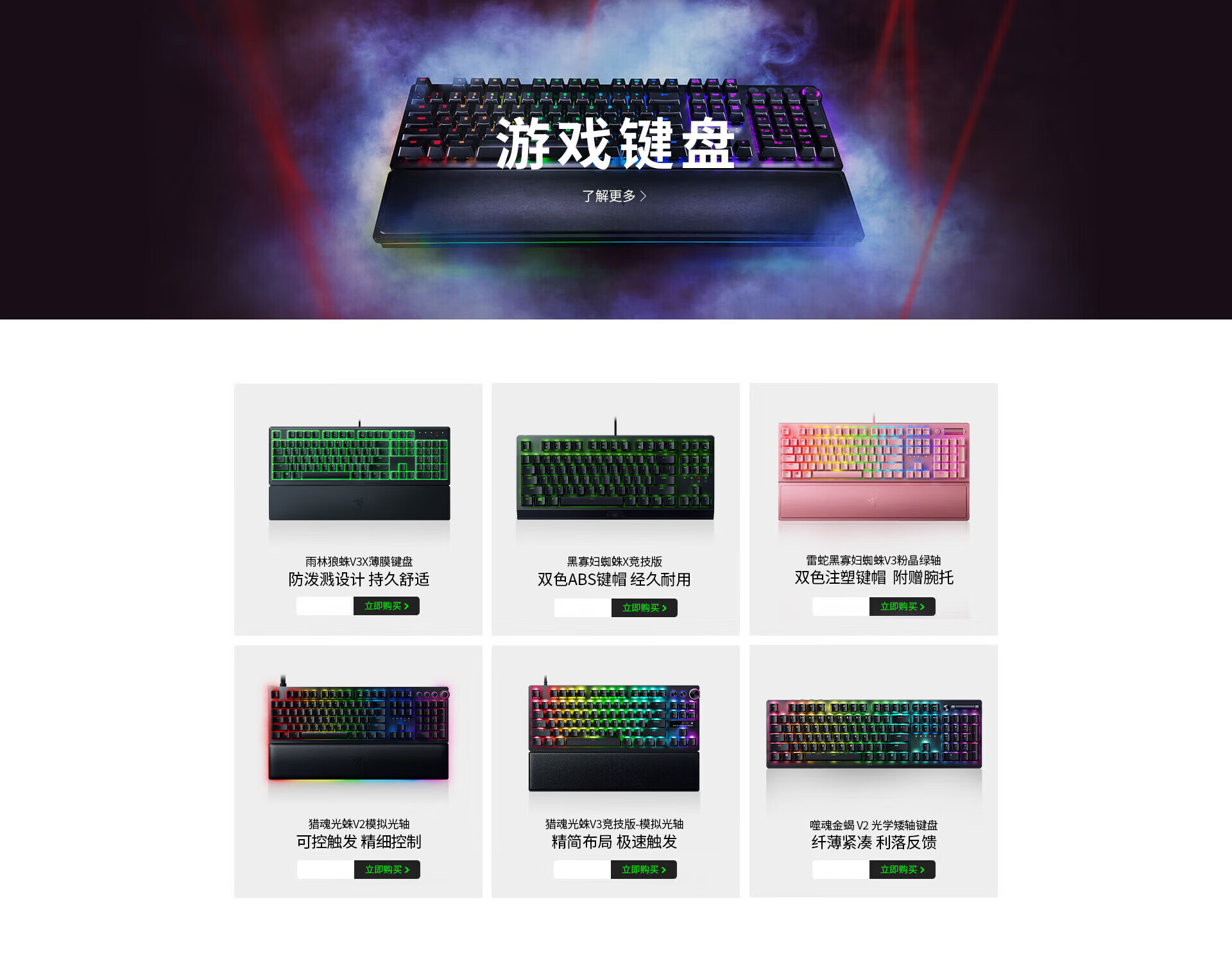 雷蛇（Razer）官方旗舰店 - 京东