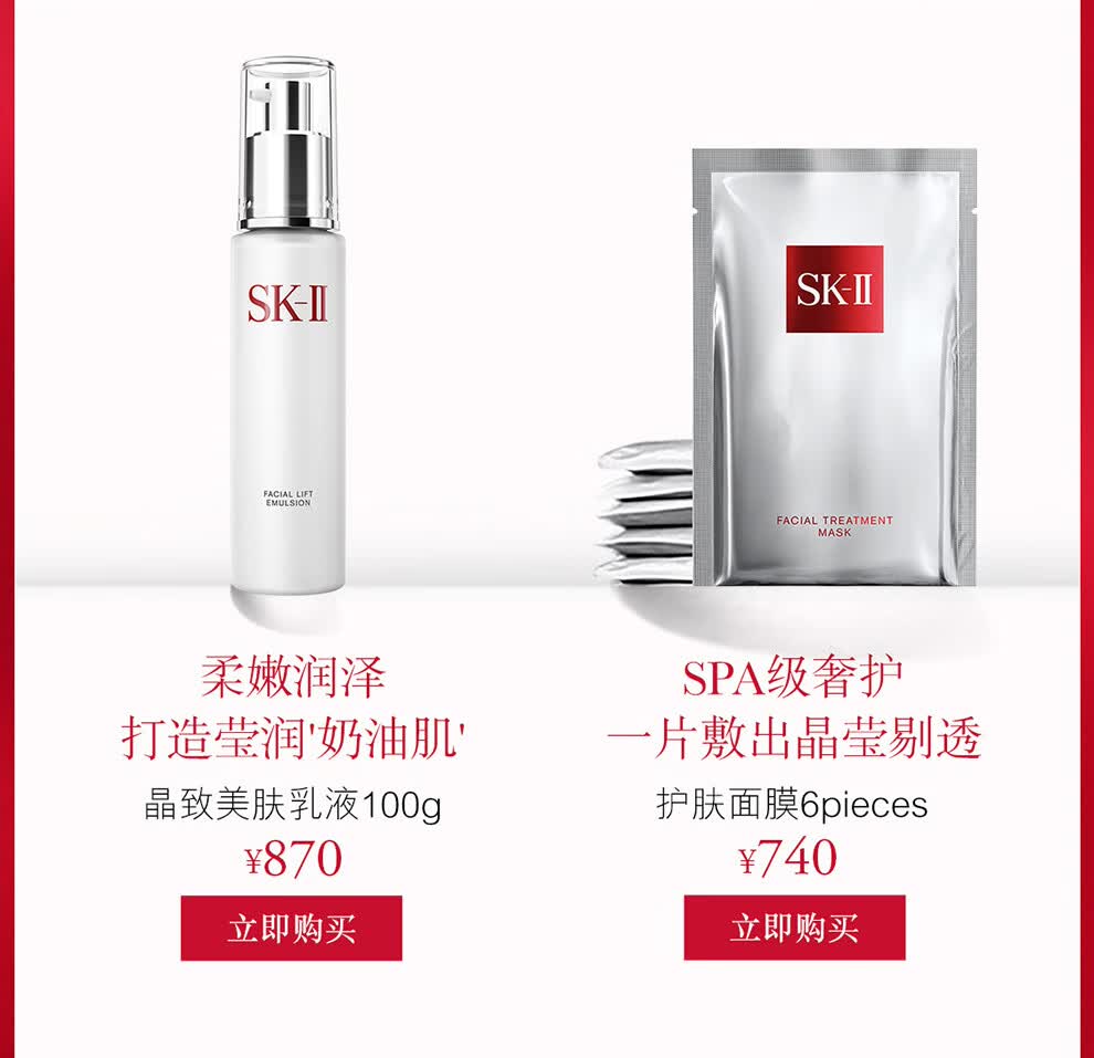SK-II京东自营官方旗舰店 - 京东