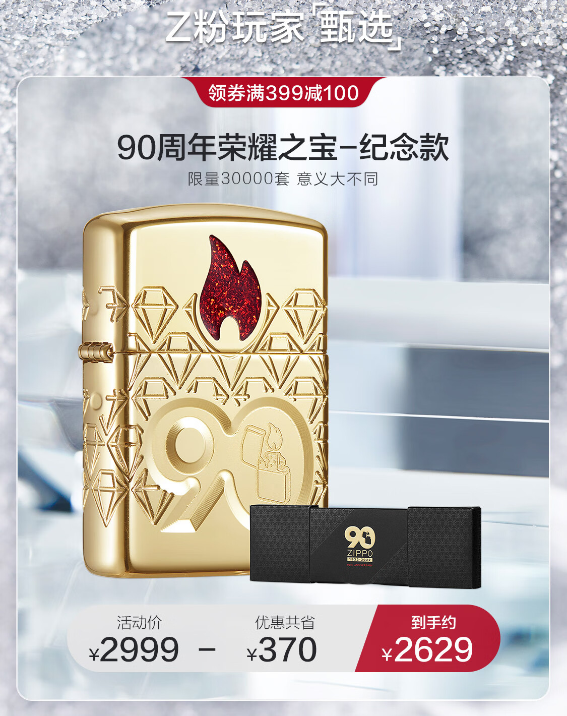 ZIPPO官方旗舰店 - 京东