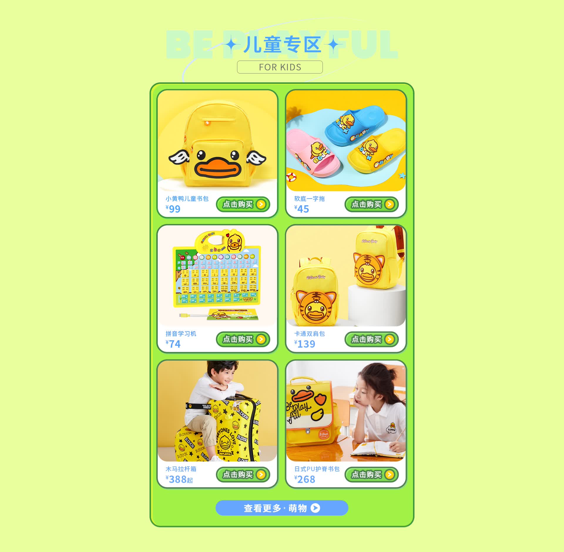 B.Duck官方旗舰店 - 京东