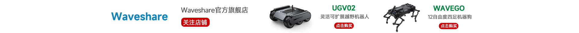 Waveshare官方旗舰店 - 京东