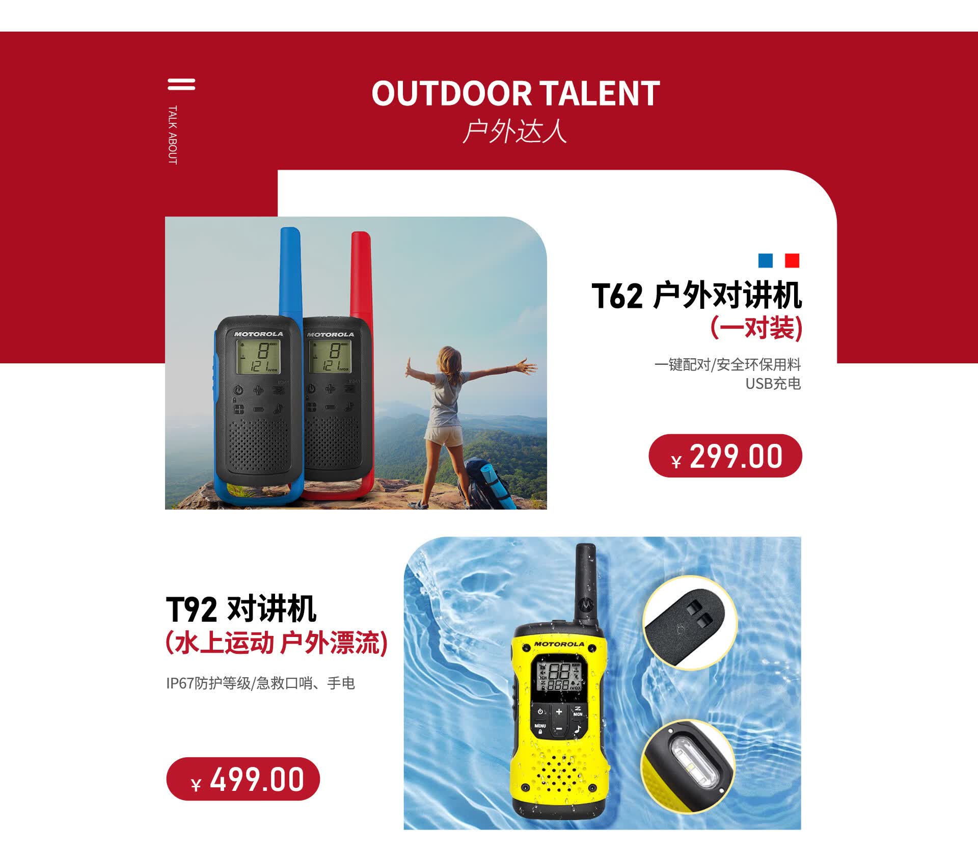 摩托罗拉（Motorola）对讲机京东自营旗舰店 - 京东
