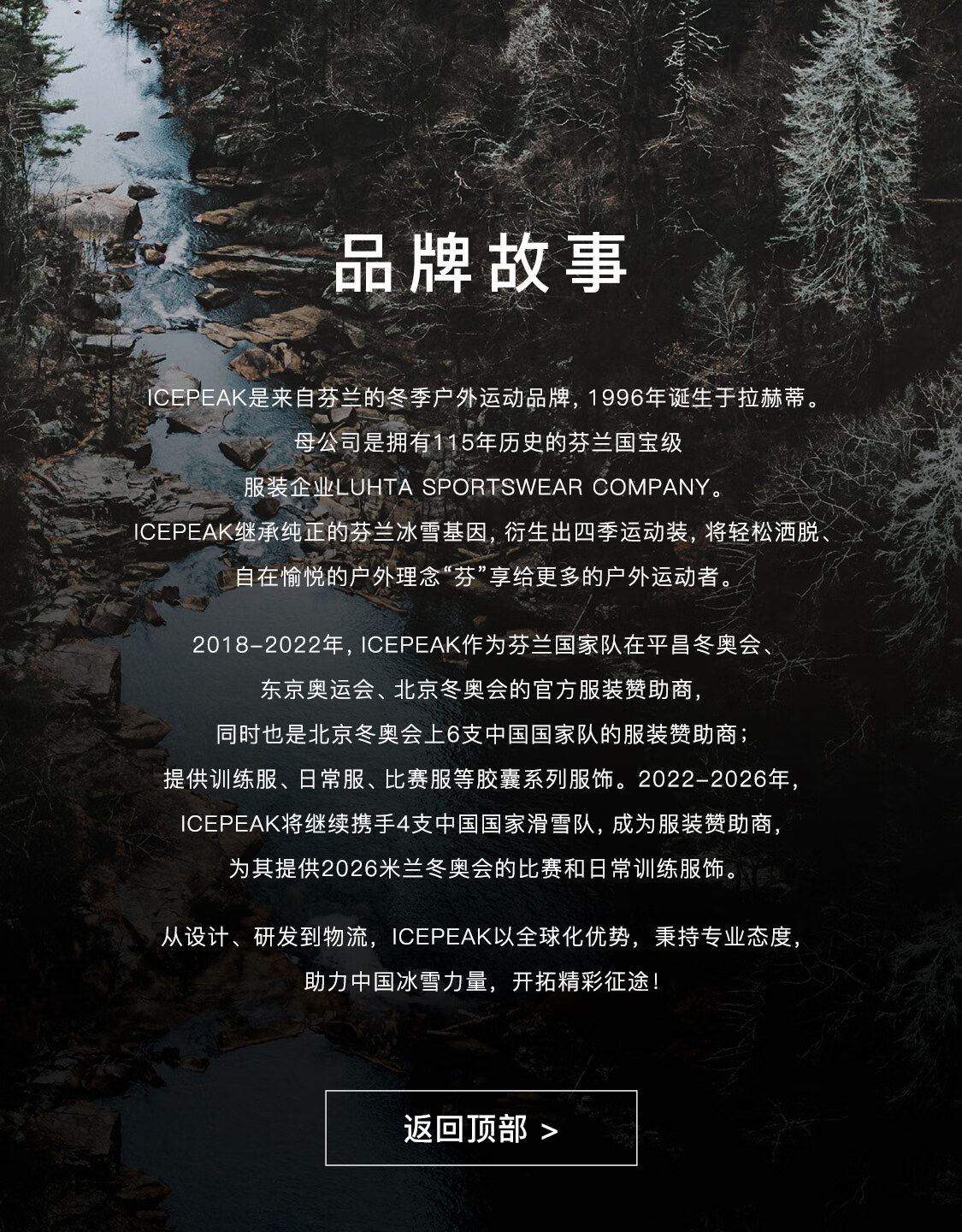 ICEPEAK旗舰店 - 京东