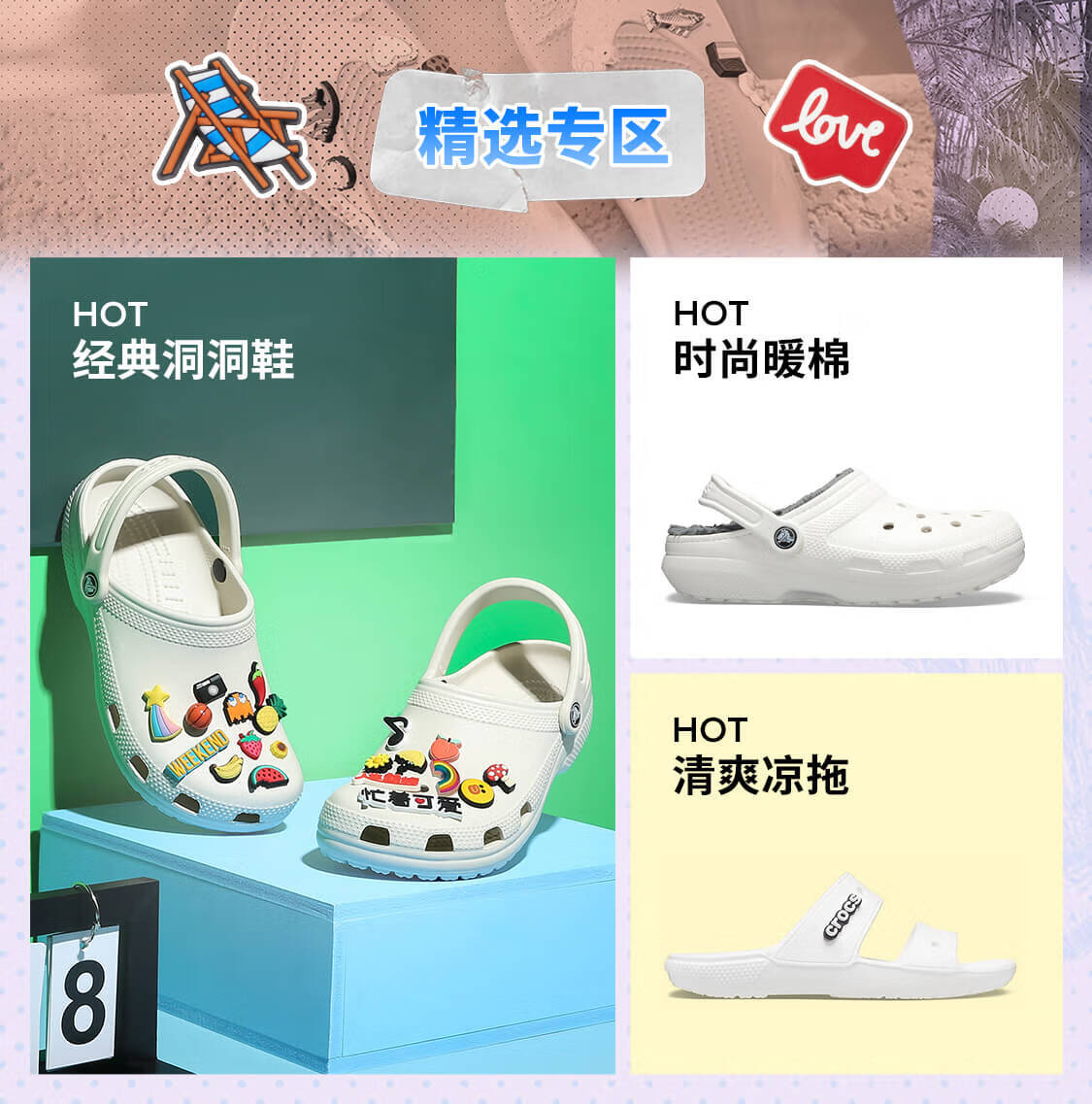 crocs京东自营官方旗舰店 - 京东