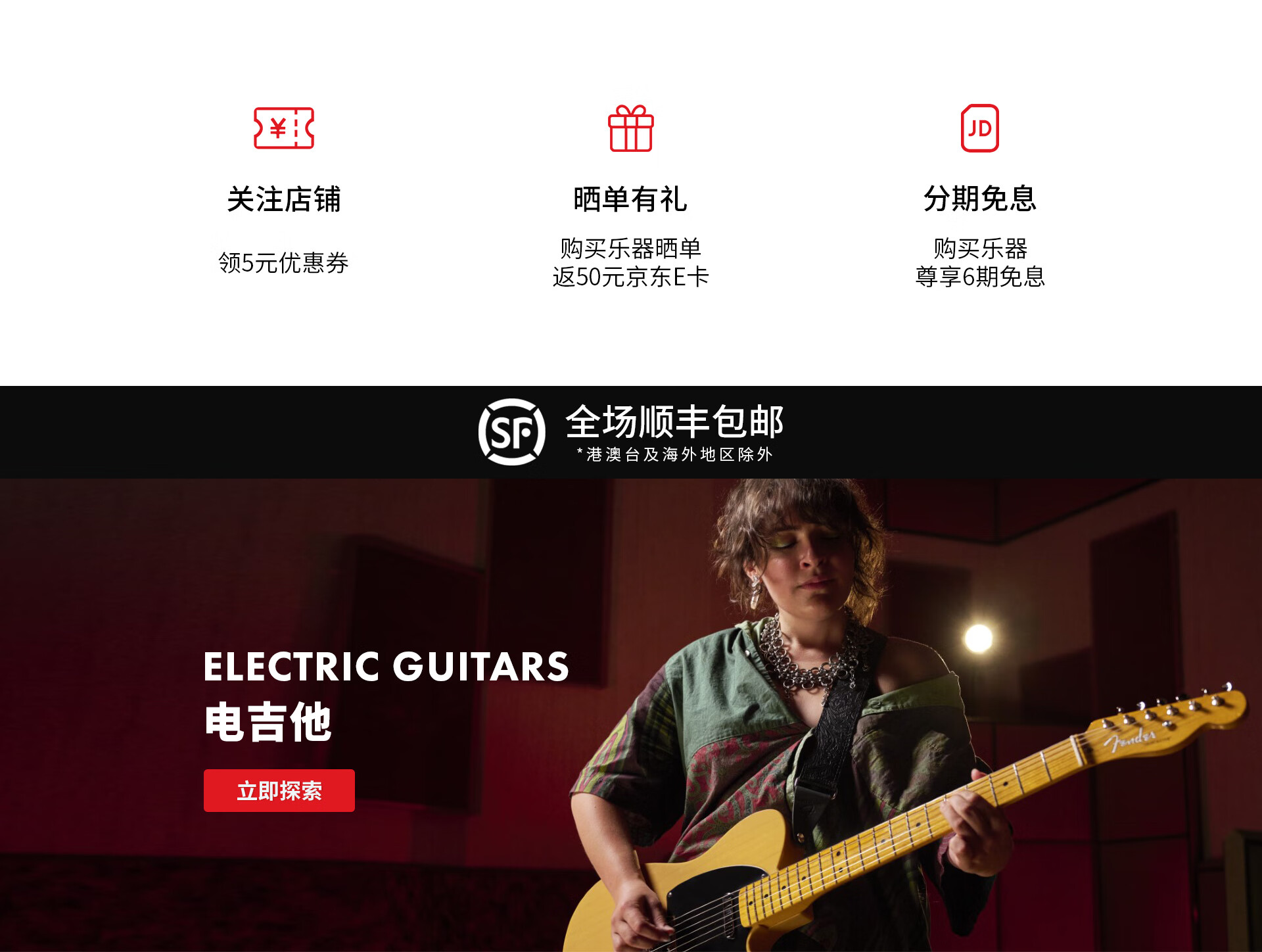 FENDER乐器旗舰店 - 京东