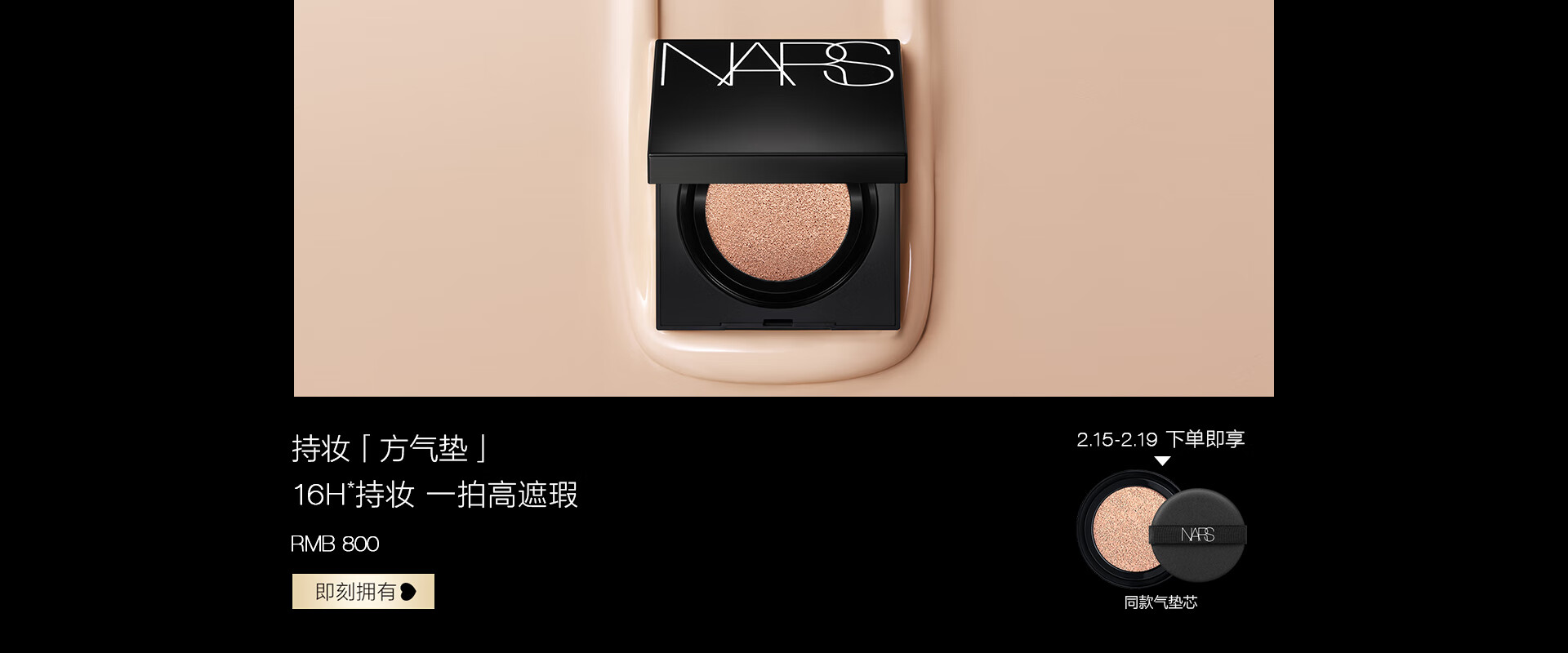 NARS京东自营官方旗舰店 - 京东