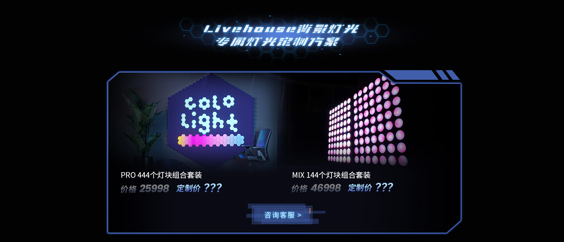 Cololight官方旗舰店 - 京东