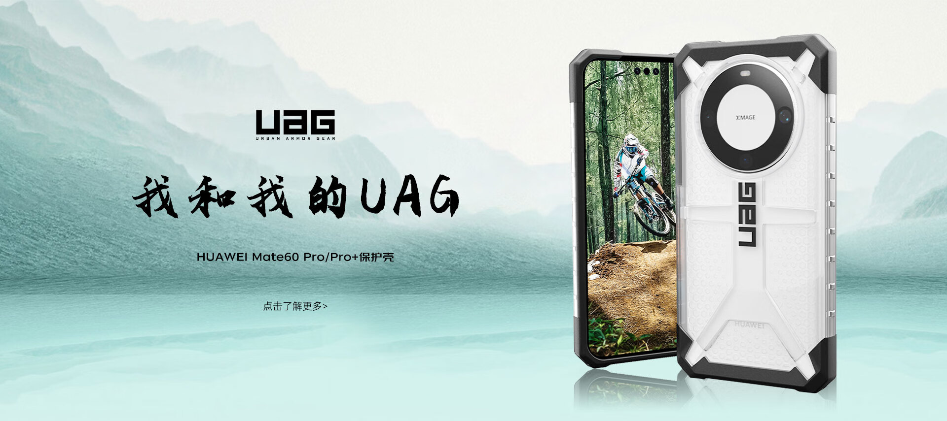 UAG京东自营旗舰店 - 京东