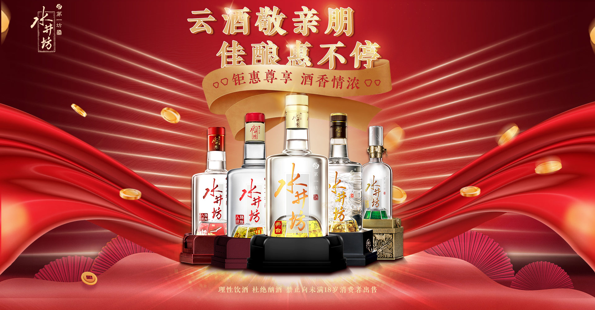 水井坊官方旗舰店 - 京东