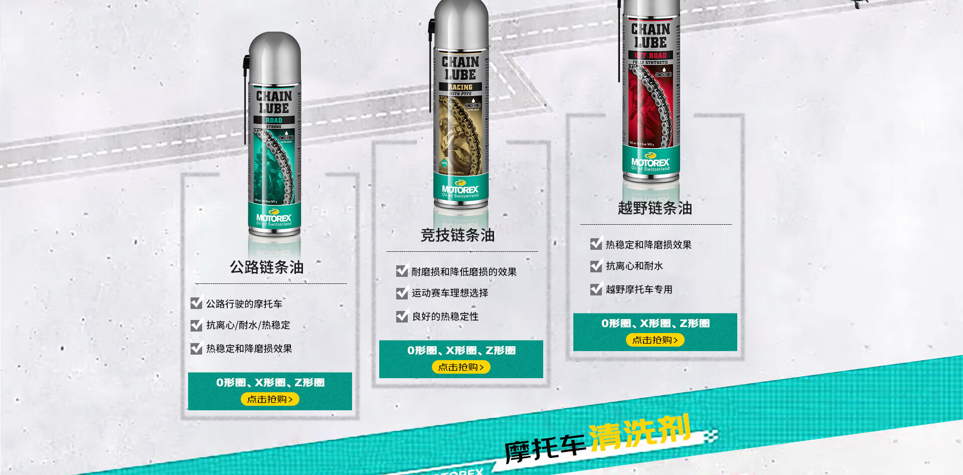 MOTOREX旗舰店 - 京东