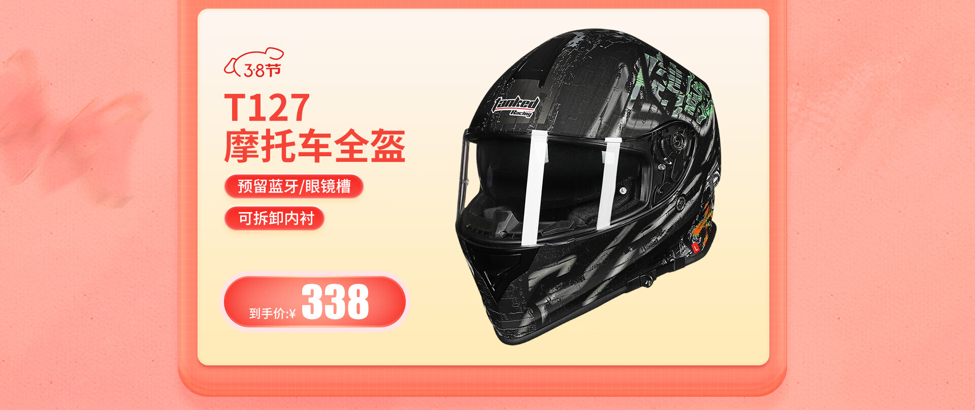 Tanked Racing官方旗舰店 - 京东