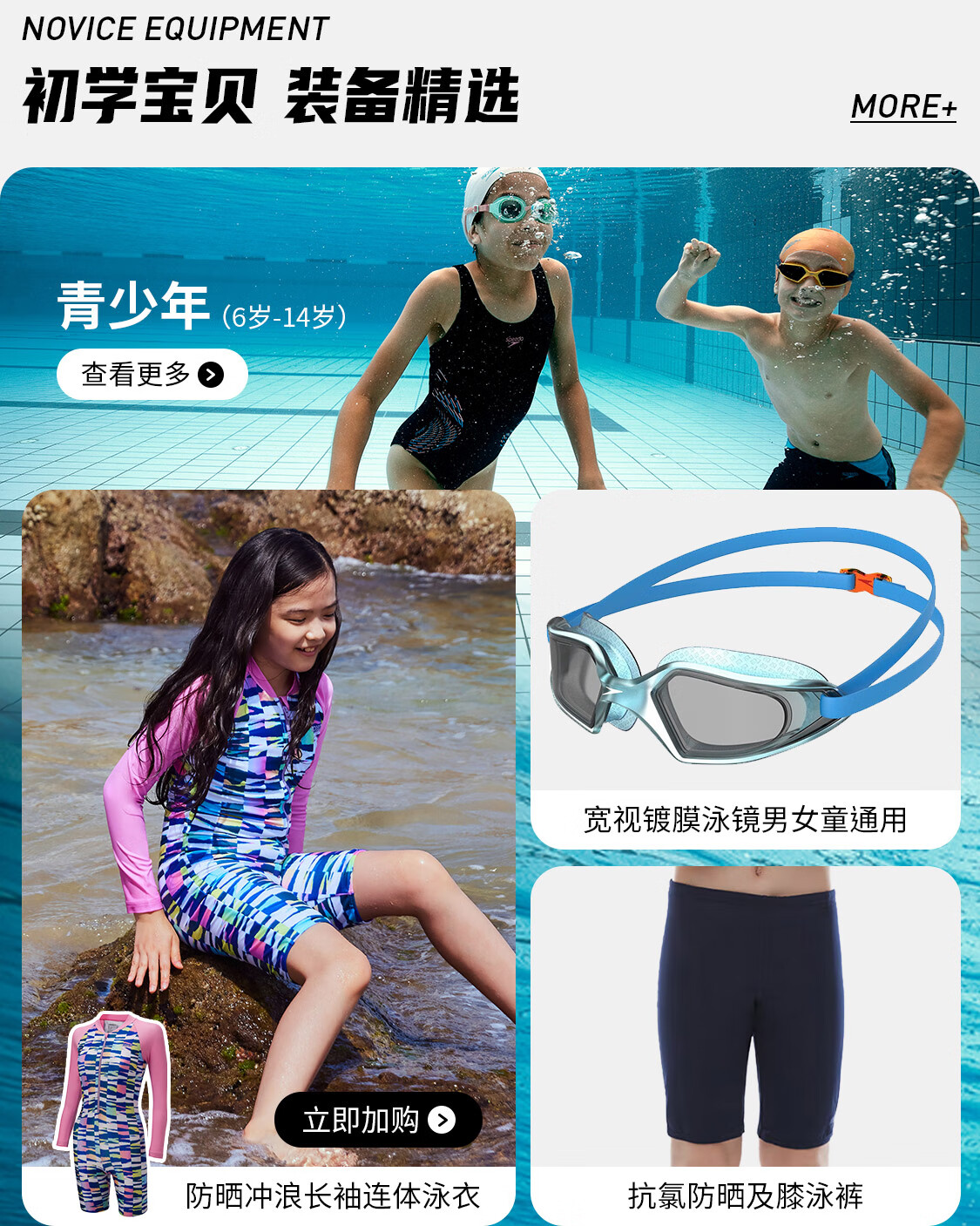 Speedo速比涛官方旗舰店 - 京东