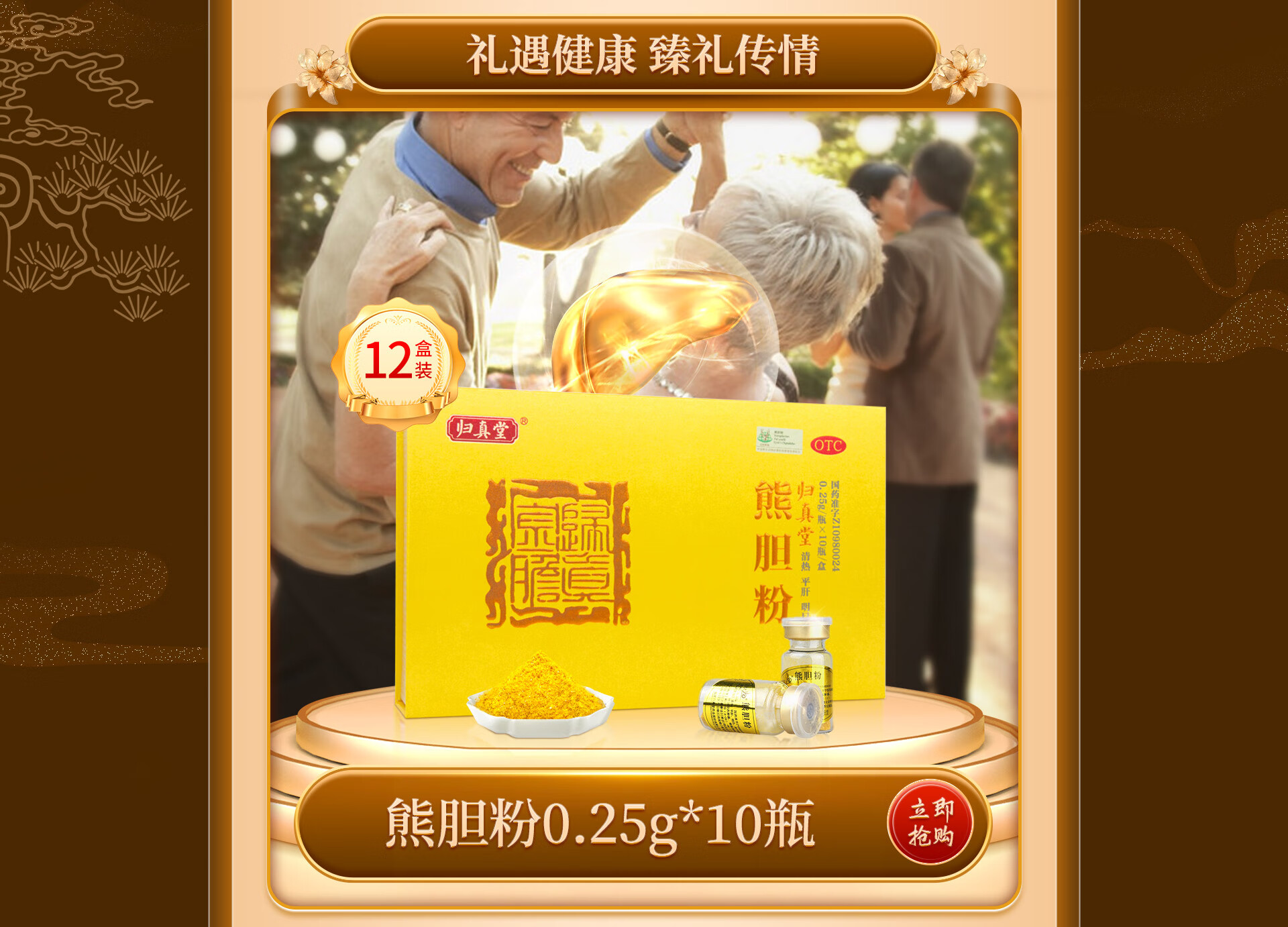 归真堂旗舰店 - 京东