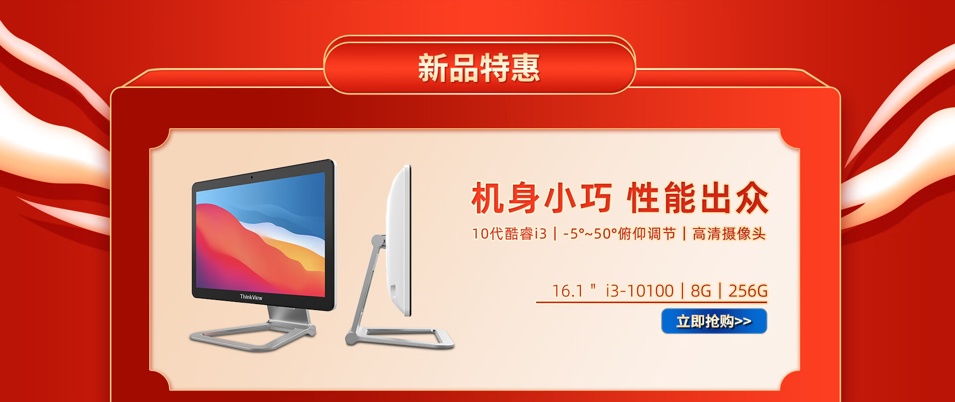 ThinkView旗舰店 - 京东