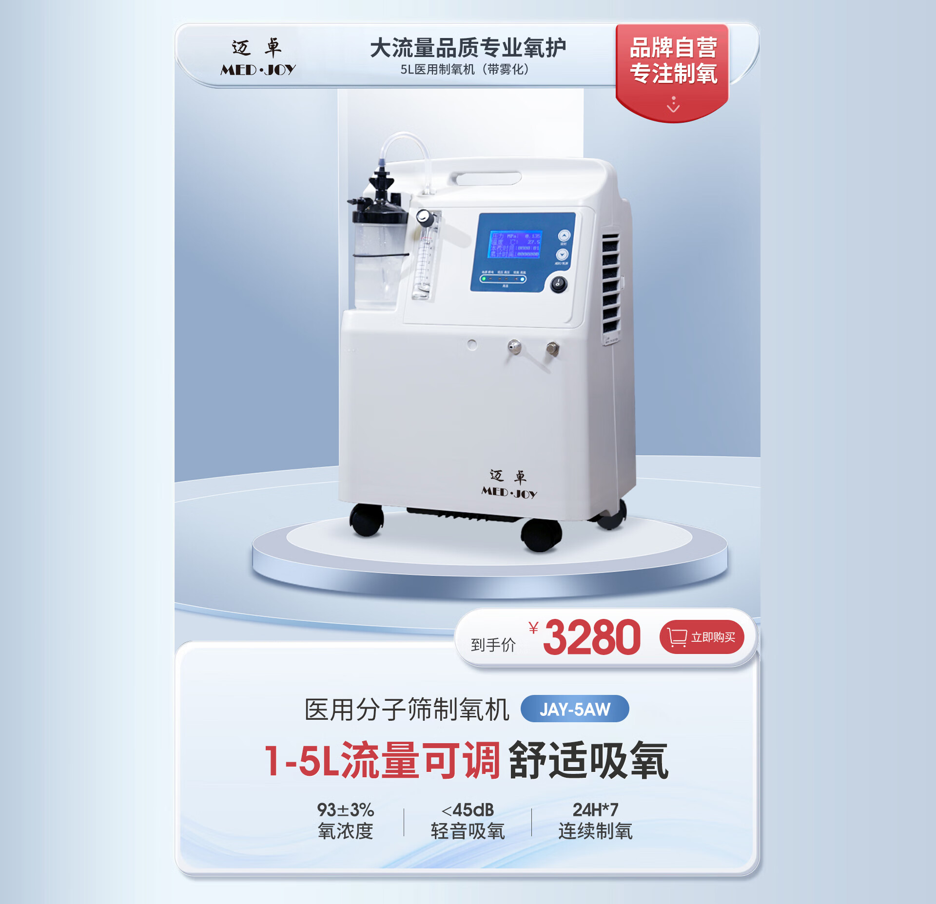 迈卓（MED·JOY）京东自营旗舰店 - 京东