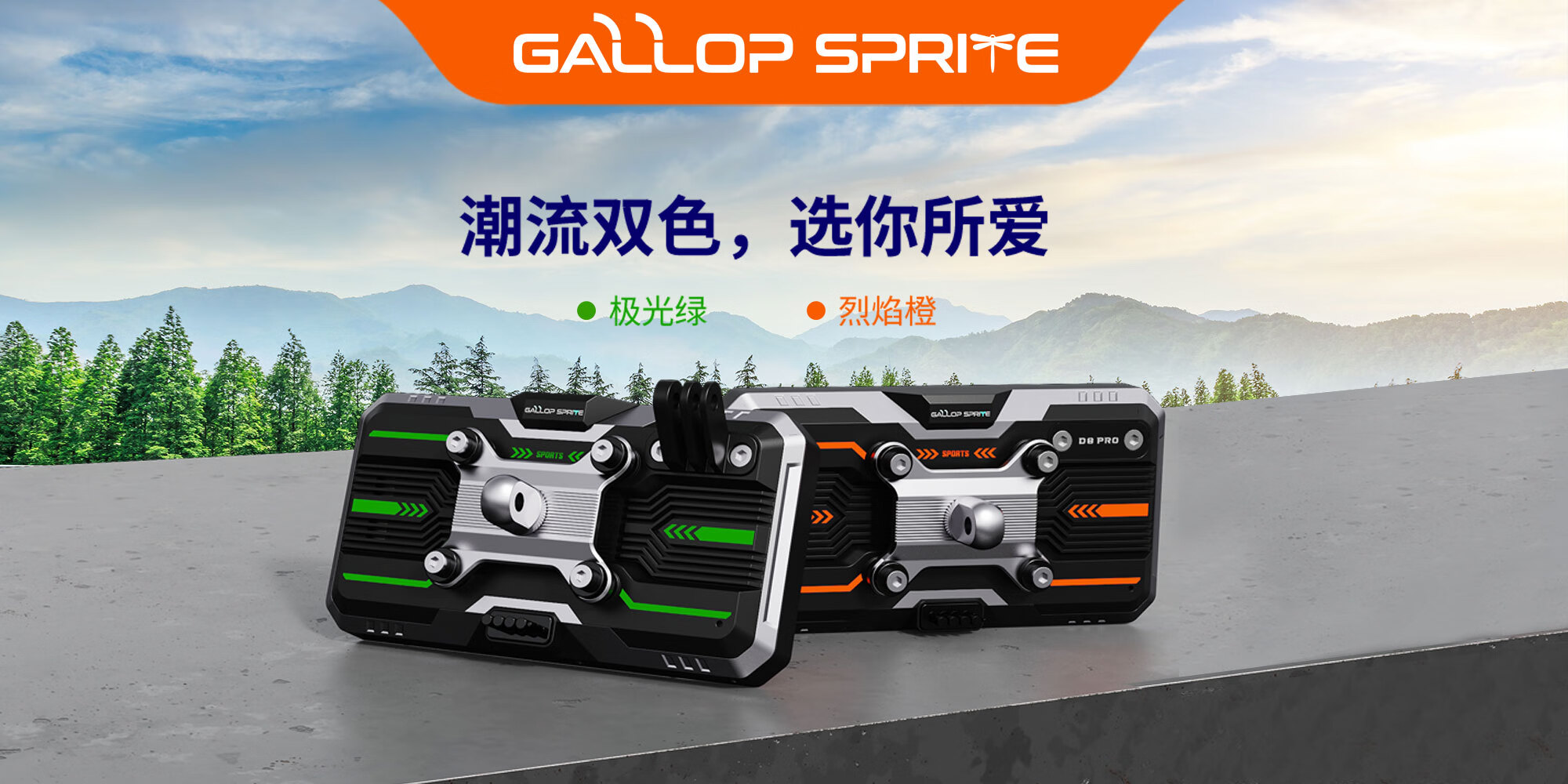 大驰精灵GALLOP SPRITE京东自营旗舰店 - 京东
