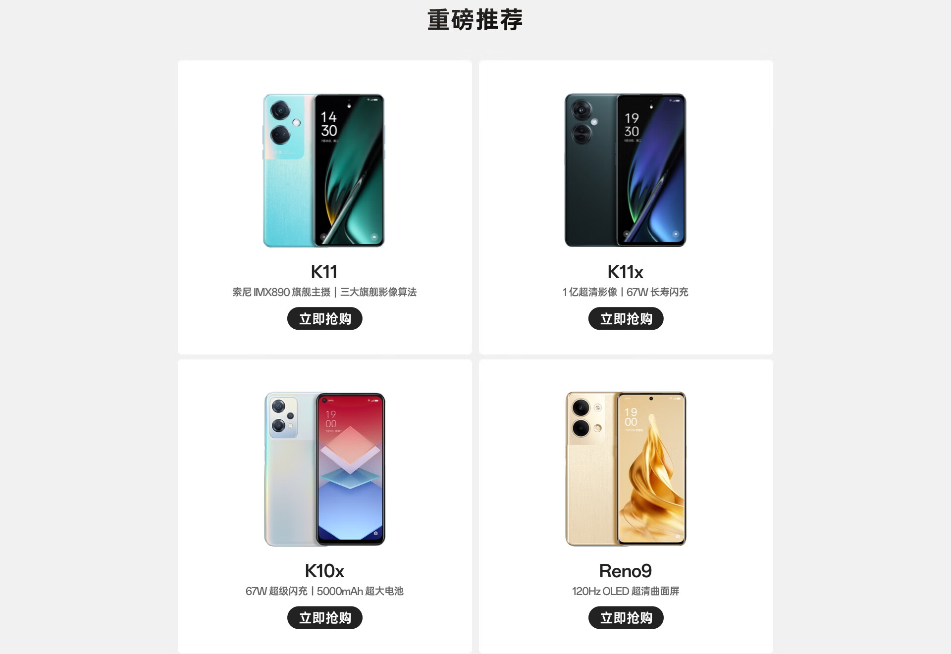 OPPO官方旗舰店 - 京东