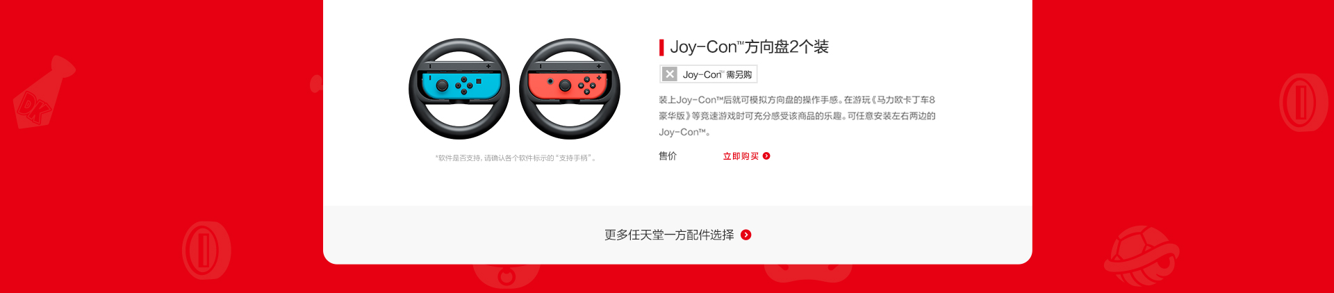Nintendo Switch官方旗舰店京东自营 - 京东