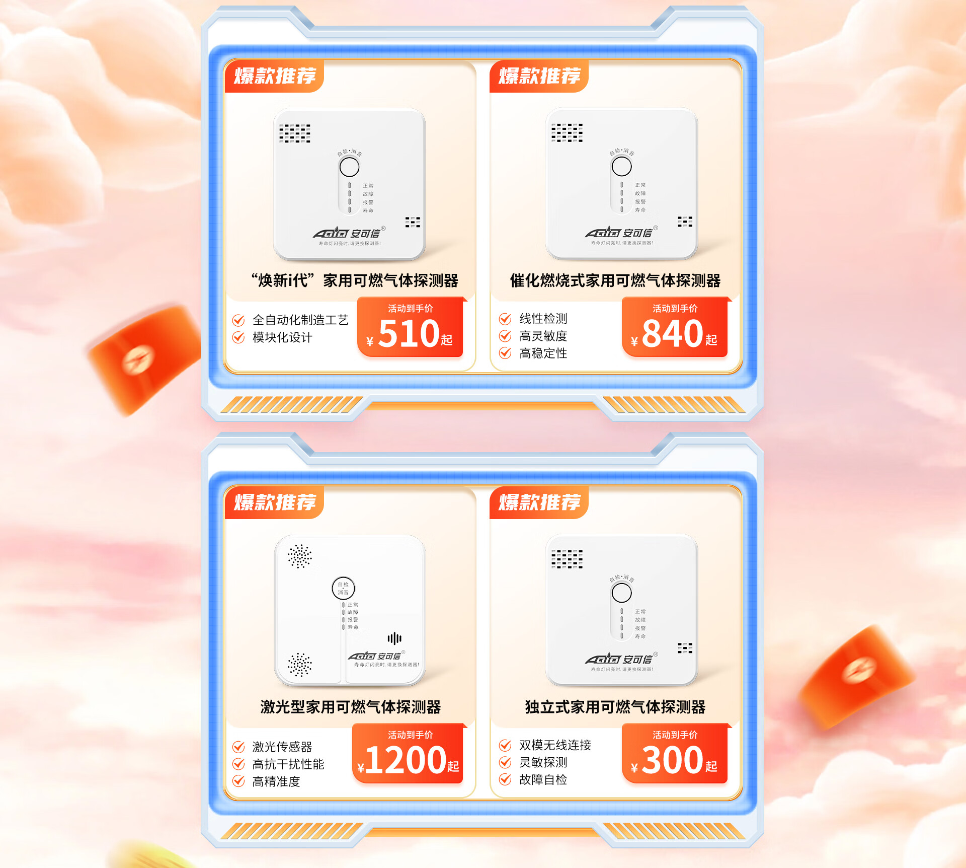 安可信官方旗舰店 - 京东