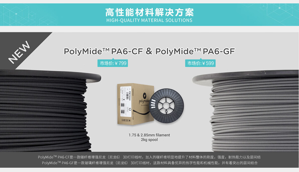 polymaker官方旗舰店 - 京东