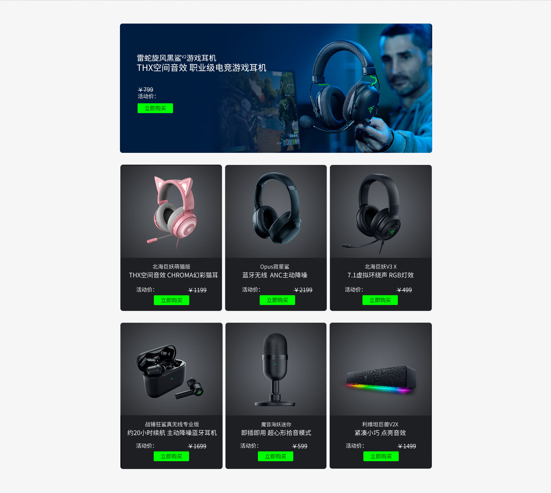 雷蛇（Razer）京东自营官方旗舰店 - 京东