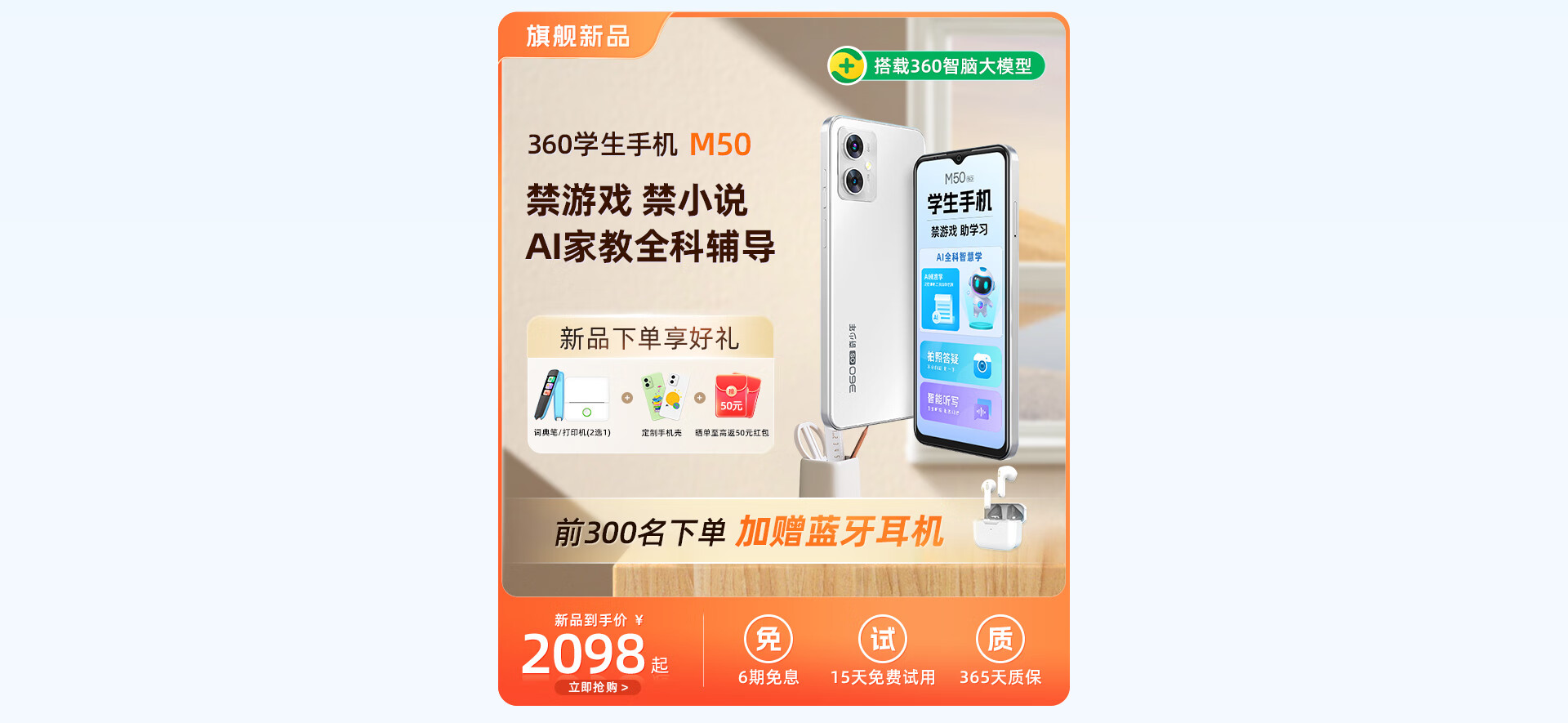 360 OS旗舰店 - 京东