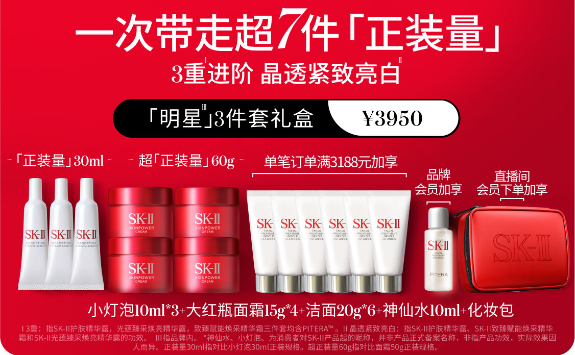 SK-II京东自营官方旗舰店 - 京东