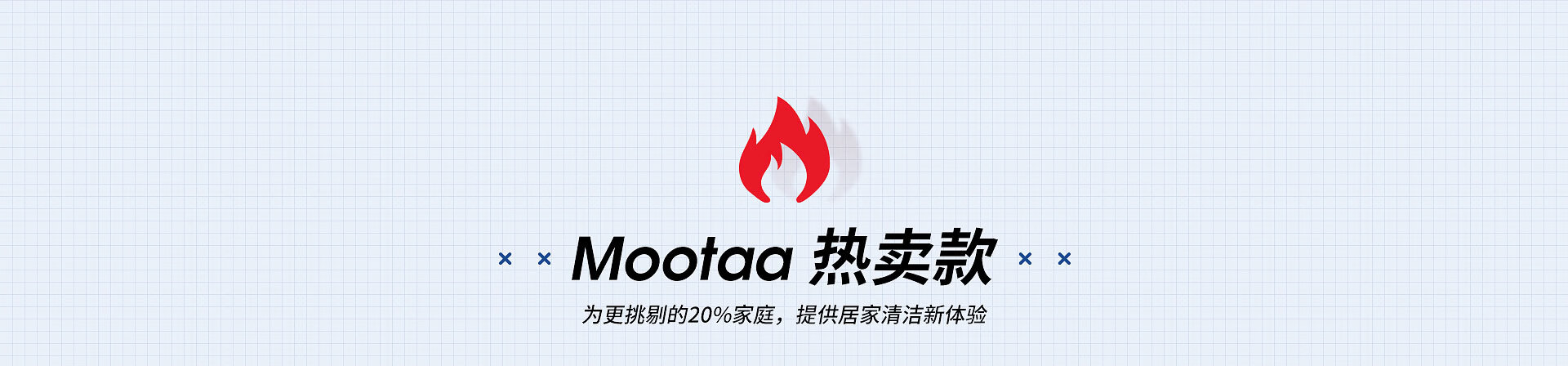Mootaa京东自营旗舰店 - 京东