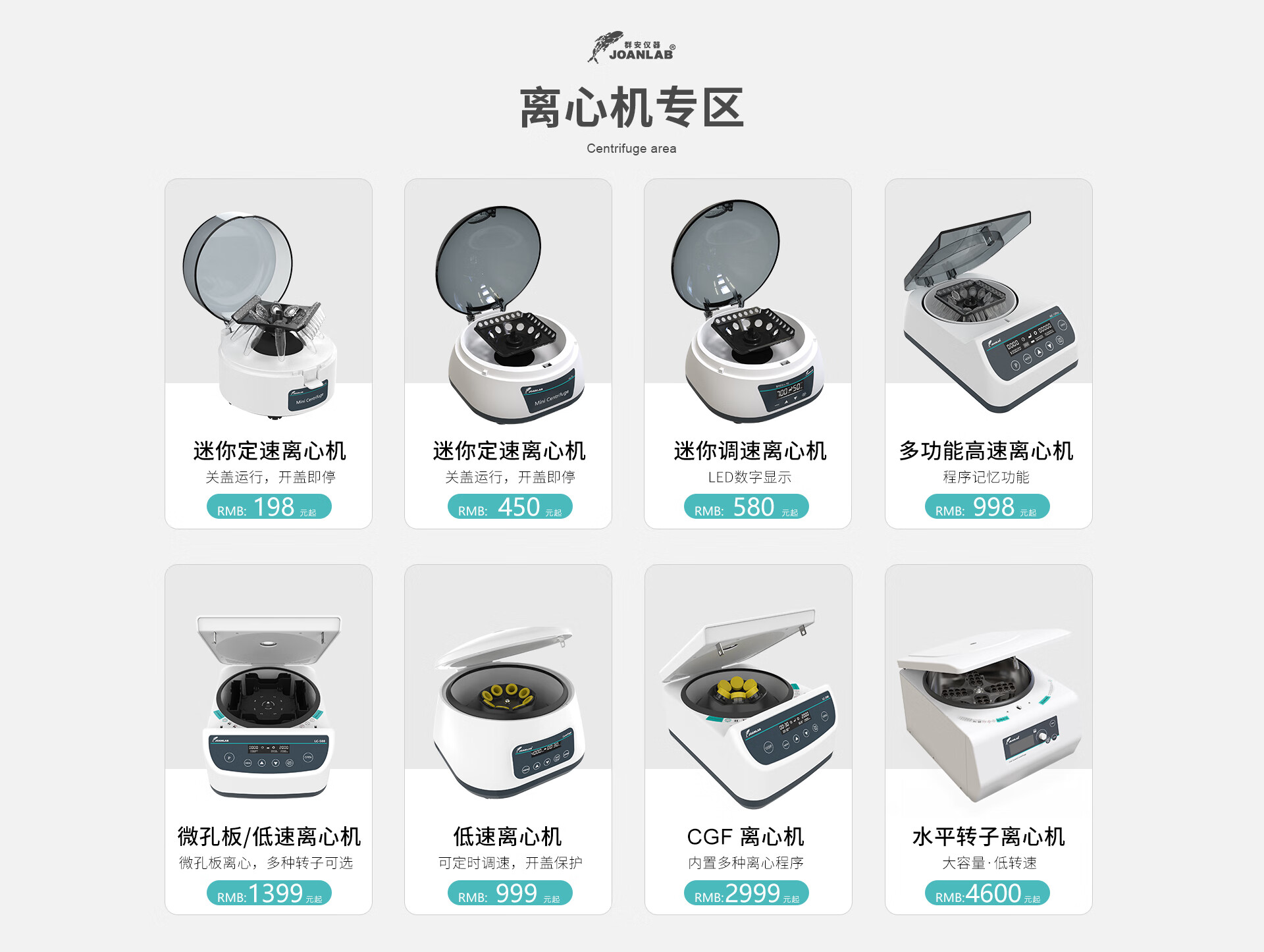 JOANLAB官方旗舰店 - 京东