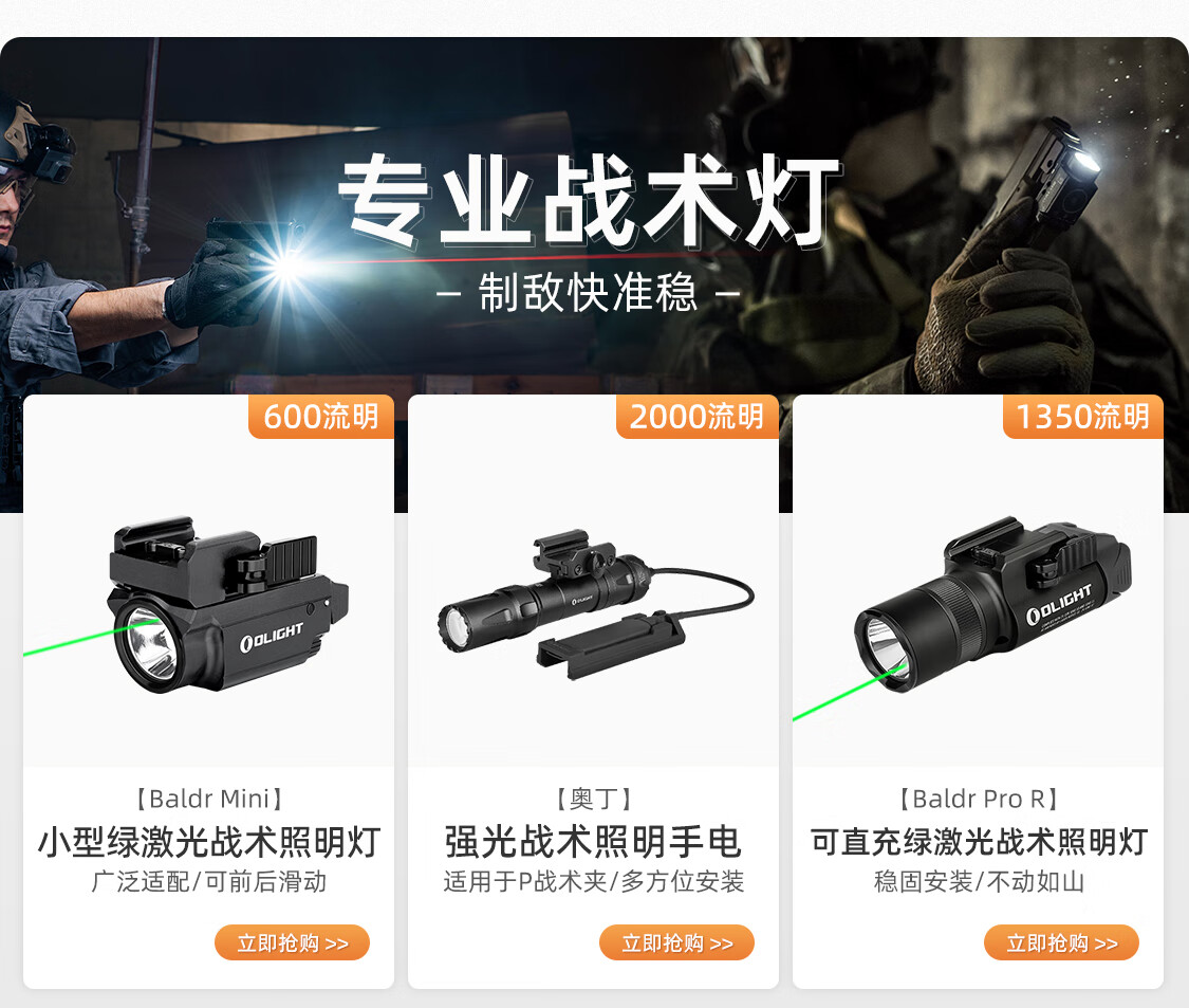 OLIGHT旗舰店 - 京东