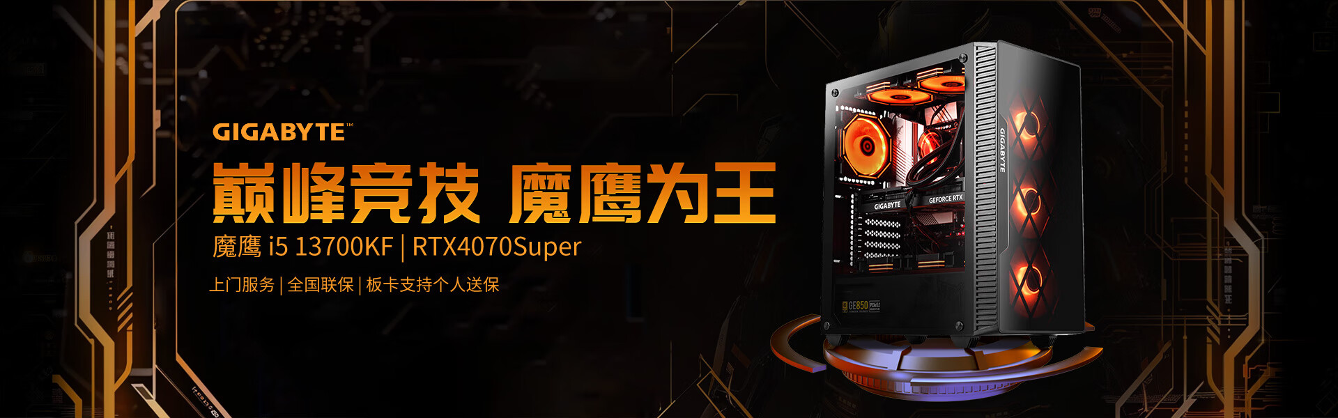 技嘉组装电脑旗舰店 - 京东